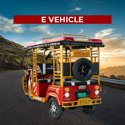 E Vehicle